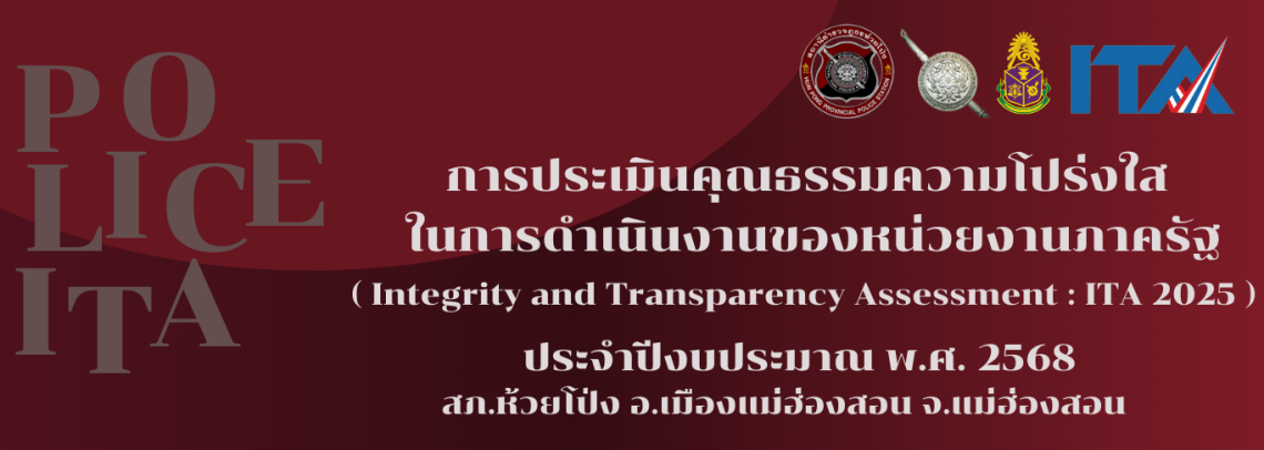 O8 : คู่มือการปฏิบัติงานสำหรับเจ้าหน้าที่